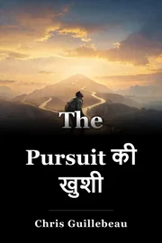 Pursuit की खुशी book cover