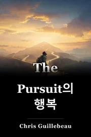 Pursuit의 행복 book cover