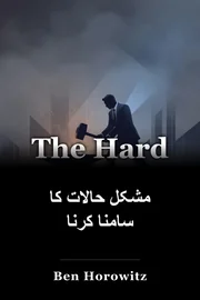مشکل حالات کا سامنا کرنا book cover