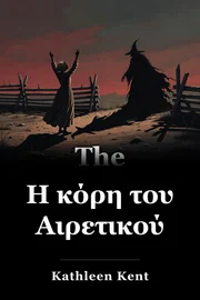 Η κόρη του Αιρετικού book cover