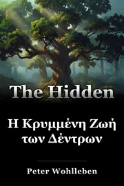 Η Κρυμμένη Ζωή των Δέντρων book cover