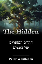 החיים הנסתרים של העצים book cover