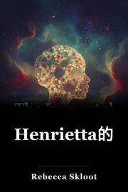 Henrietta的永生 book cover