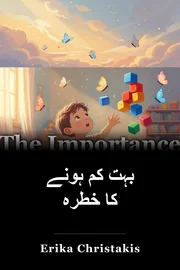 بہت کم ہونے کا خطرہ book cover