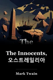 The Innocents, 오스트레일리아 book cover