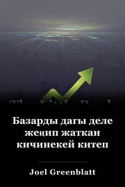 Базарды дагы деле жеңип жаткан кичинекей китеп book cover