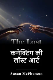 कनेक्टिंग की लॉस्ट आर्ट book cover