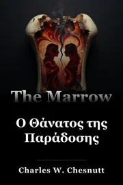 Ο Θάνατος της Παράδοσης book cover