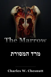 מרד המסורת book cover