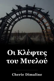 Οι Κλέφτες του Μυελού book cover
