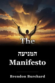 המניעה Manifesto book cover