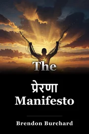 प्रेरणा Manifesto book cover
