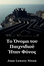 Το Όνομα του Παιχνιδιού Ήταν Φόνος book cover