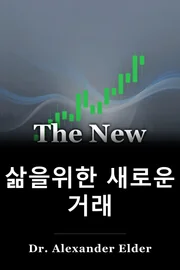 삶을위한 새로운 거래 book cover
