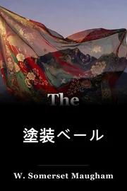 塗装ベール book cover