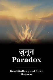 जुनून Paradox book cover
