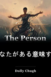 あなたがある意味する人 book cover