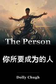 你所要成为的人 book cover