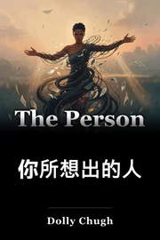 你所想出的人 book cover