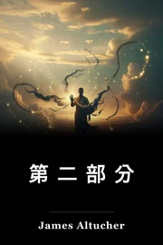 第 二 部 分 book cover