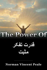 قدرت تفکر مثبت book cover