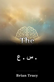 س . ع . book cover