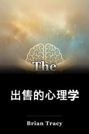 出售的心理学 book cover