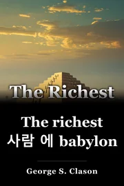 The richest 사람 에 babylon book cover