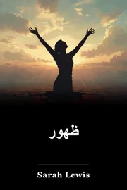 ظهور book cover