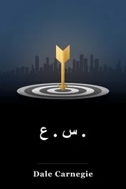 س . ع . book cover