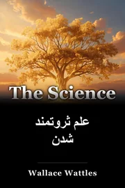 علم ثروتمند شدن book cover