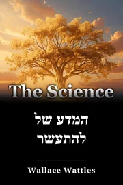 המדע של להתעשר book cover