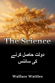 دولت حاصل کرنے کی سائنس book cover