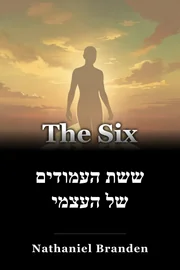 ששת העמודים של העצמי book cover