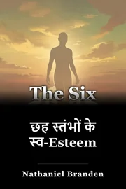 छह स्तंभों के स्व-Esteem book cover