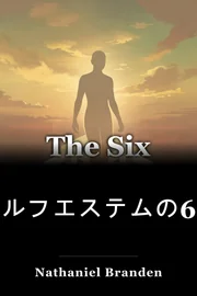 セルフエステムの6つの柱 book cover