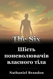 Шість поневолювачів власного тіла book cover
