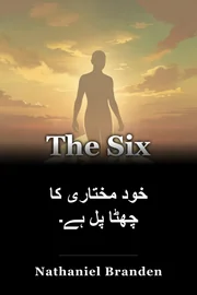 خود مختاری کا چھٹا پل ہے۔ book cover