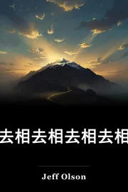 相去相去相去相去相去相去相去相去相去相去相去相去相去相去相去相去相去相去相去相去相去相去相去相去相去相去相去相去相去相去相去相去相去相去相去相去相去相去相去相去相去相去相去相去相去相去相去相去相去相去相去相去相去相去相去相去相去相去相去相去相去相去相去相去相去相去相去相去相去相去相去相去相相去相相去相去相去相相去相去相相相去相去相去相相相相相相相相相相相相相相相相相相相相相相相相相相相相相相相相相相相相相相相相相相相相相相相相相相相相相相相相相相相相相相相相相相相相相相相相相相相相相相相相相相相相相相相相 book cover