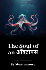 The Soul of an ऑक्टोपस book cover