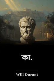 কা. book cover