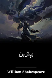 بہترین book cover