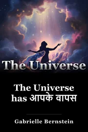 The Universe has आपके वापस book cover