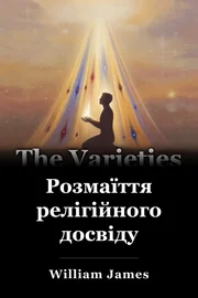 Розмаїття релігійного досвіду book cover