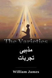 مذہبی تجربات book cover