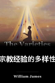 宗教经验的多样性 book cover