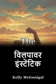 विलपावर इंस्टेंटिक book cover