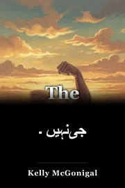 جی‌نہیں ۔ book cover