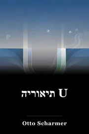 תיאוריה U book cover