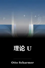 理论 U book cover
